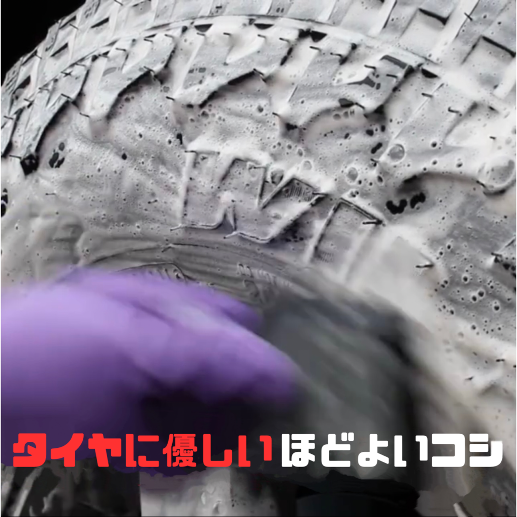 Tire Scrub Brush｜タイヤスクラブブラシ | Plus手洗い洗車コーティング専門店｜愛知県豊田・刈谷【当日予約OK】
